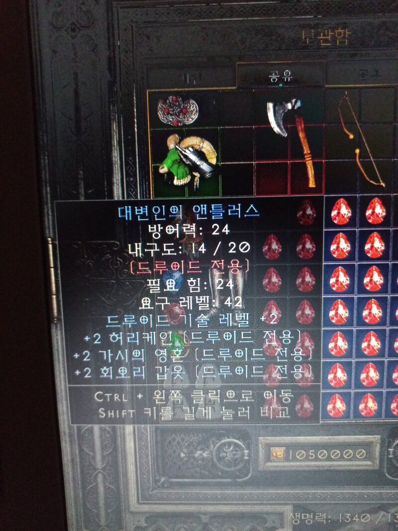드루 매직뚜껑 득에 속할까요 디아블로2 득템and자랑 게시판 디아블로2 인벤