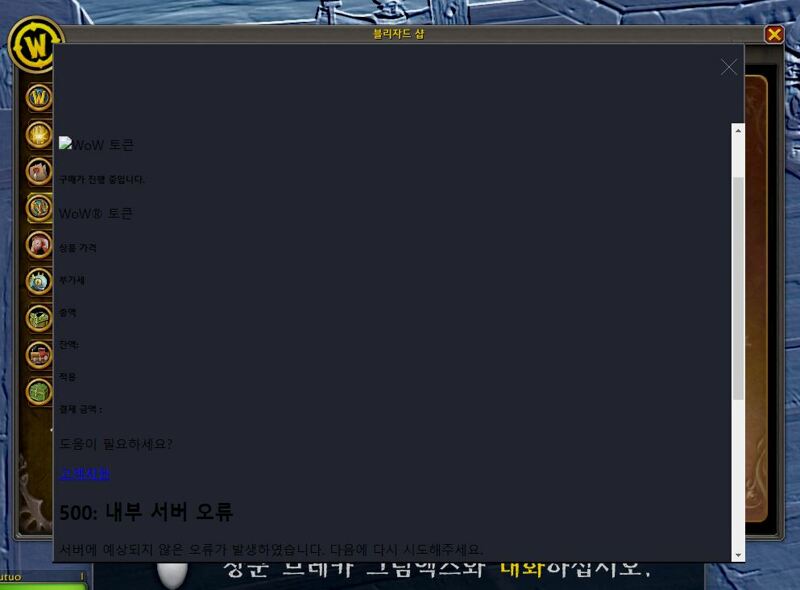 월드 오브 워크래프트 인벤 제발 도움 500 내부 서버 오류 해결법 문의 와우 인벤 해외서버 게시판