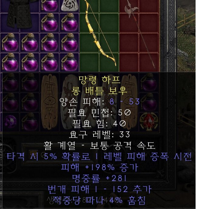 그리형 앰플활 환환 디아블로2 득템and자랑 게시판 디아블로2 인벤