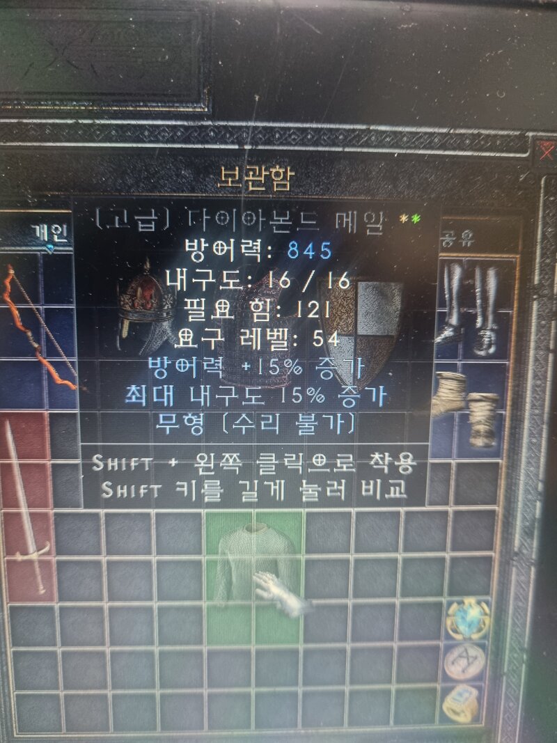 에테갑옷 베이스가 요건데 디아블로2 득템and자랑 게시판 디아블로2 인벤