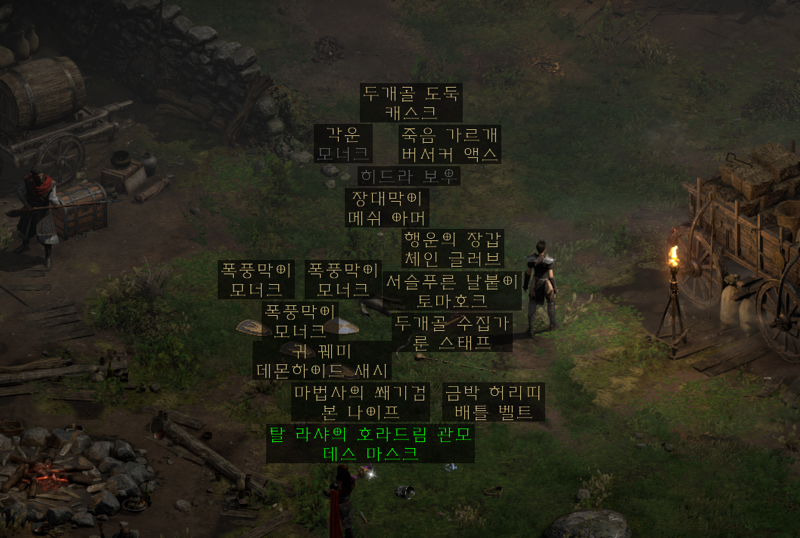 나눔스탠 디아블로2 자유 게시판 디아블로2 인벤