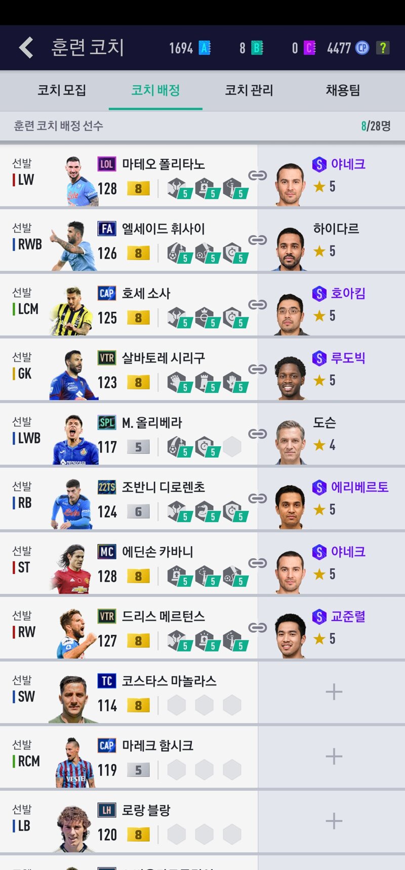Fc 온라인 인벤 나폴리구단7800억 순bp2700억 구단팝니다 Fc 온라인 인벤 득템강화 자랑 게시판