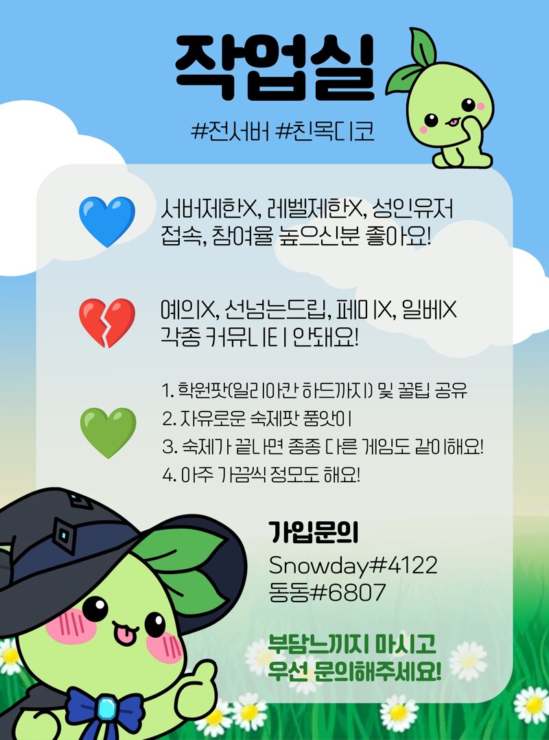 로스트아크 인벤 전서버 친목디코 작업실 에서 여러분을 모셔요 로스트아크 인벤 방송 및 홍보 게시판