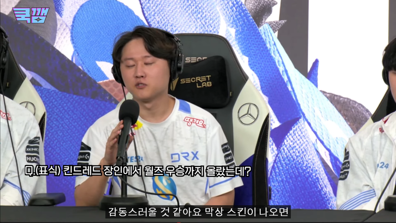 리그오브레전드 인벤 표식 Drx 스킨은 킨드 완전확정인듯 Lol 정글 게시판