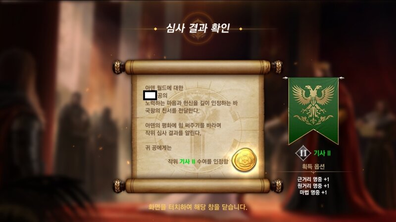 리니지m 인벤 저장용작위 39트 결과 리니지m 인벤 자유 게시판