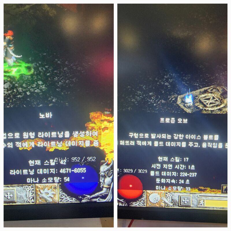 노바를 패치 전후 디아블로2 자유 게시판 디아블로2 인벤