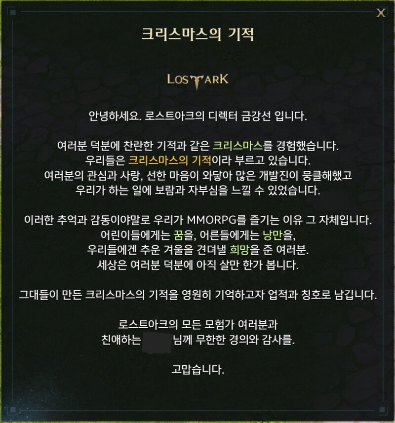 로스트아크 인벤 디렉터께 바라는 한가지 소망 로스트아크 인벤 자유 게시판