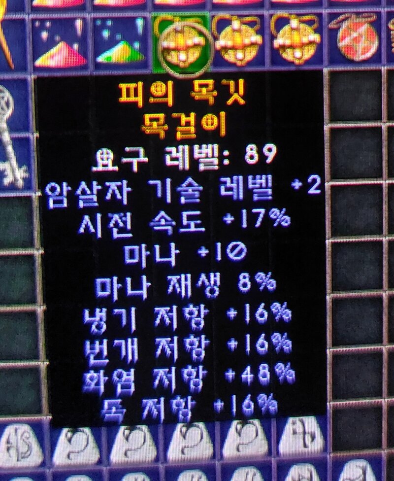 래더 암살자 아뮬입니다 디아블로2 득템and자랑 게시판 디아블로2 인벤