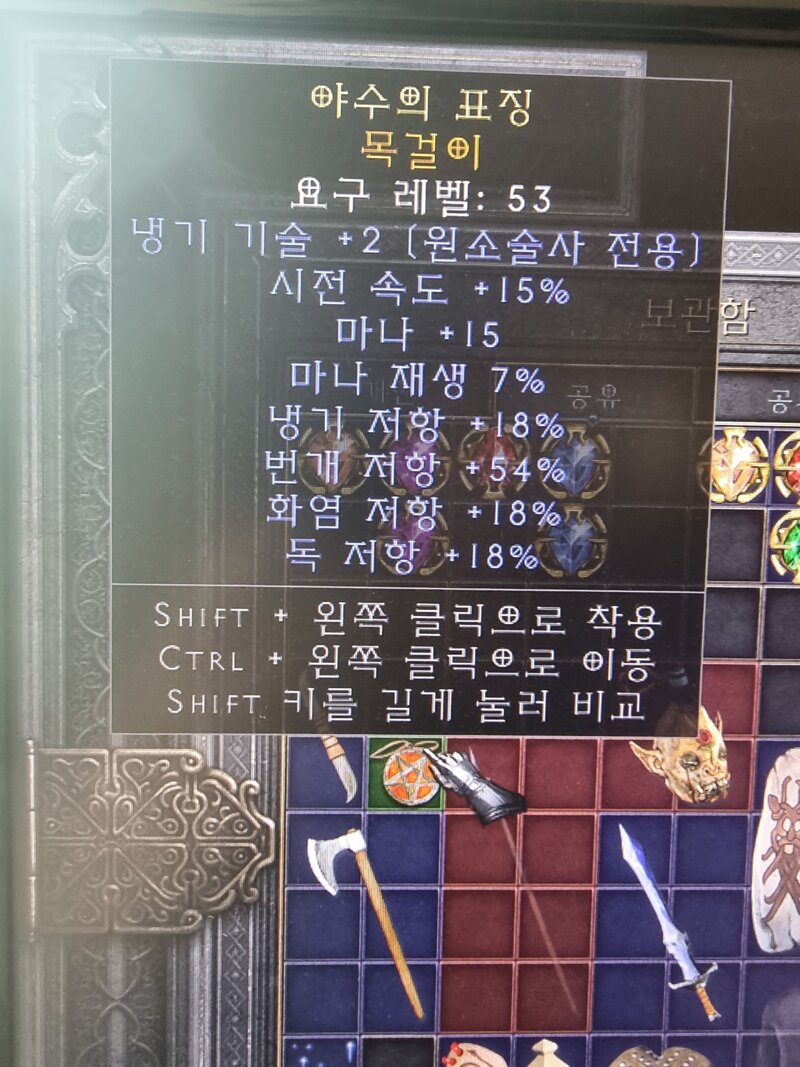 아뮬 시세 있을까요 디아블로2 득템and자랑 게시판 디아블로2 인벤