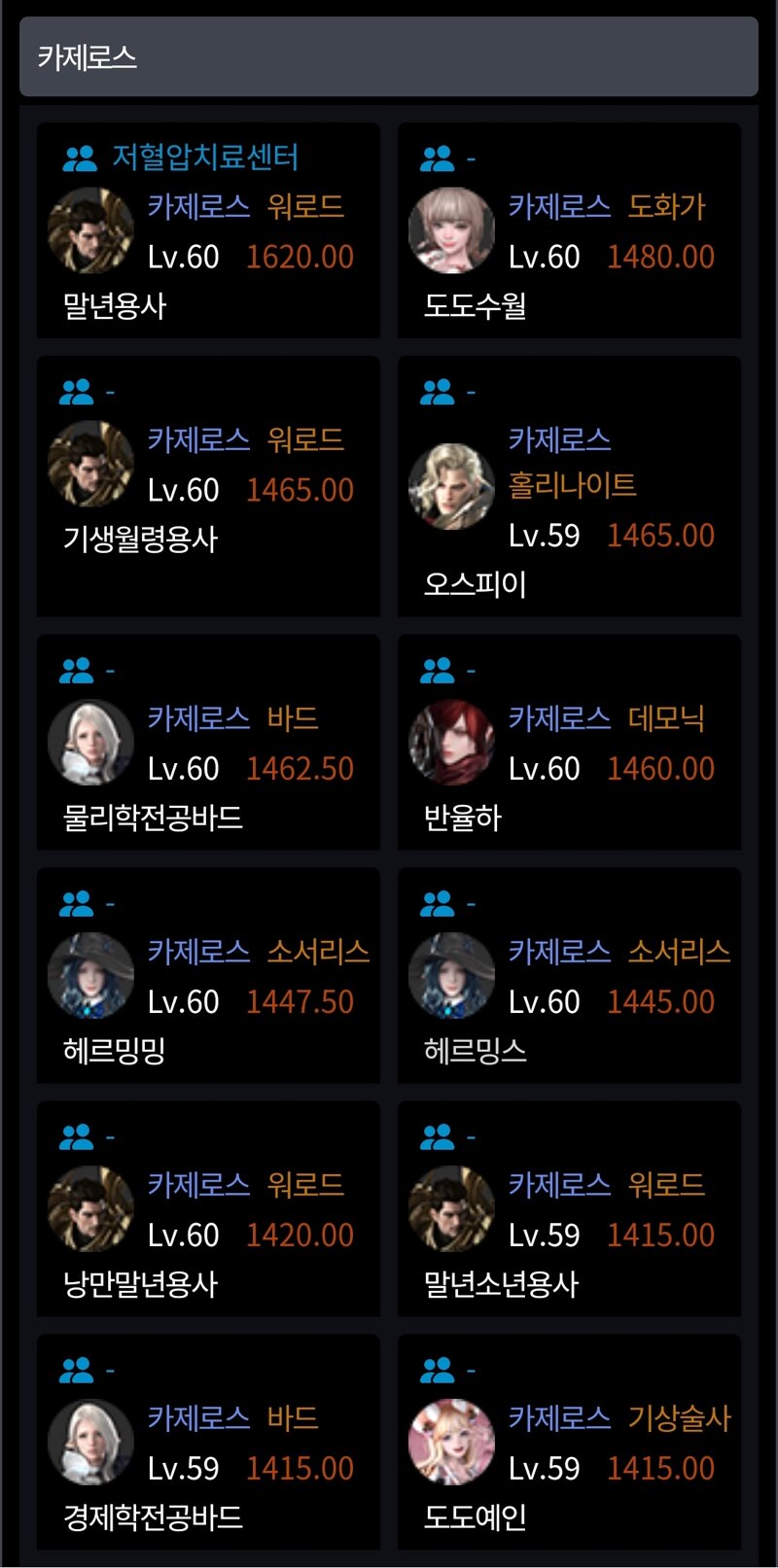 로스트아크 인벤 나는 쌀먹임 로스트아크 인벤 자유 게시판구