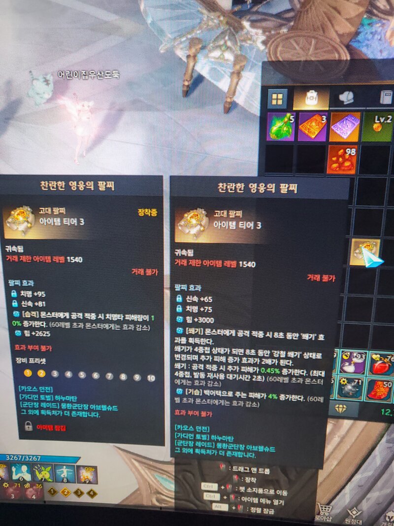 로스트아크 인벤 버서커 팔찌 추천좀용 로스트아크 인벤 버서커 게시판