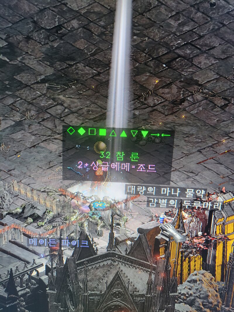 참 디아블로2 자유 게시판 디아블로2 인벤