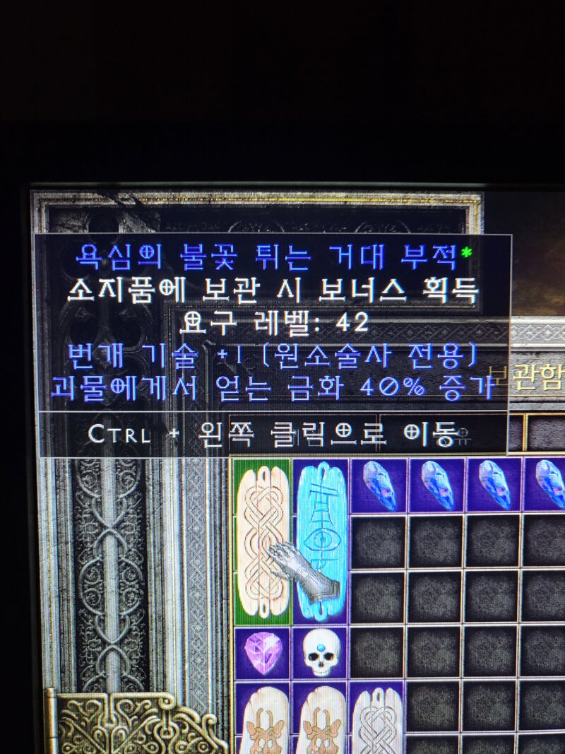 번개 삥참도 찾는분이 계신가요 디아블로2 득템and자랑 게시판 디아블로2 인벤