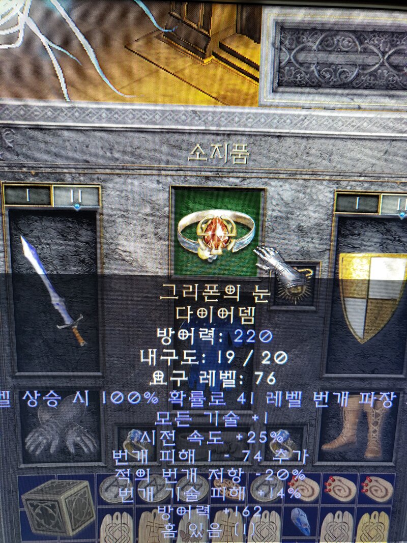시즌2 드디어 다뎀 지름 디아블로2 자유 게시판 디아블로2 인벤