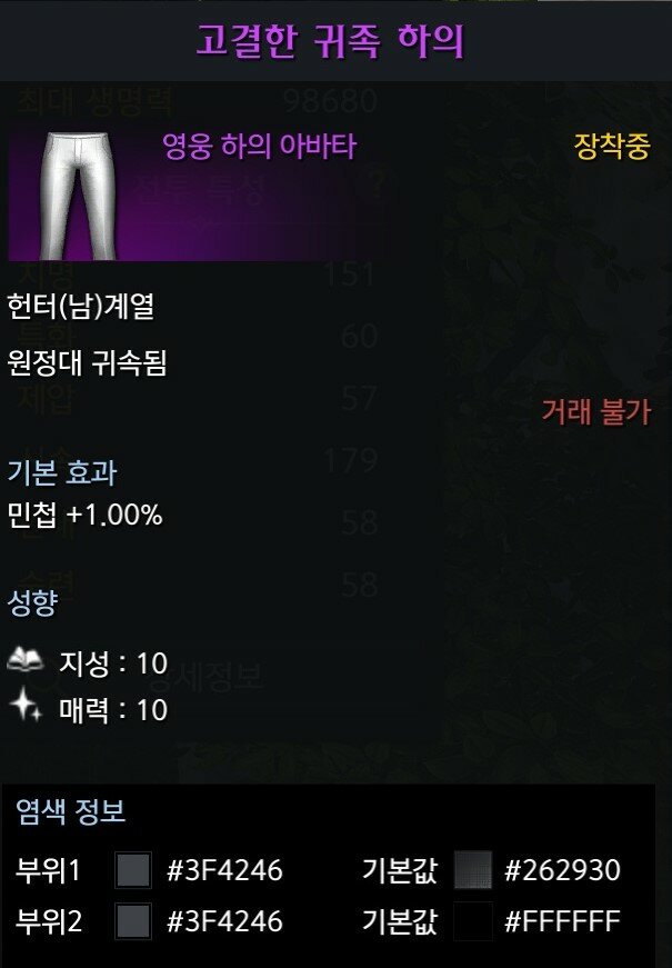 로스트아크 인벤 남헌터 4주년 아바타 염색코드 공유 로스트아크 인벤 스크린샷 갤러리