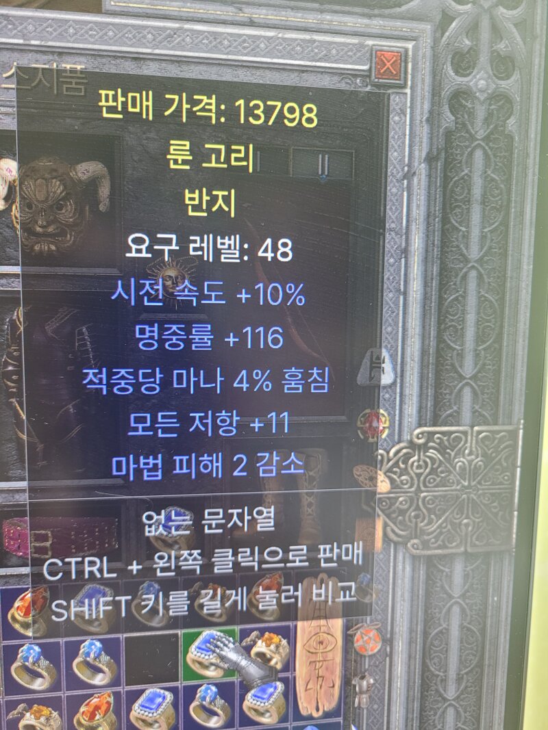 패케링 이정도 내수 및 시세 있을까요 디아블로2 득템and자랑 게시판 디아블로2 인벤