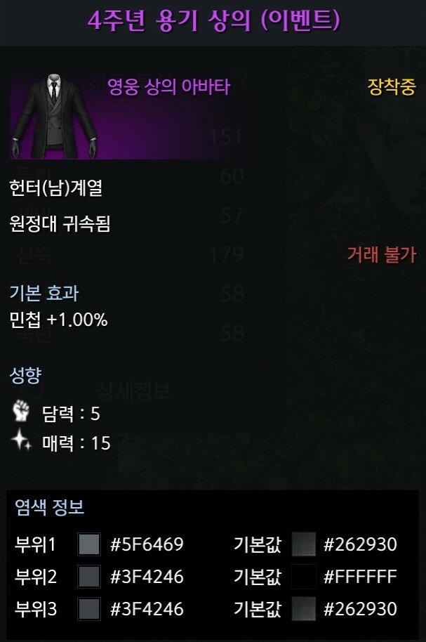 로스트아크 인벤 남헌터 4주년 아바타 염색코드 공유 로스트아크 인벤 스크린샷 갤러리