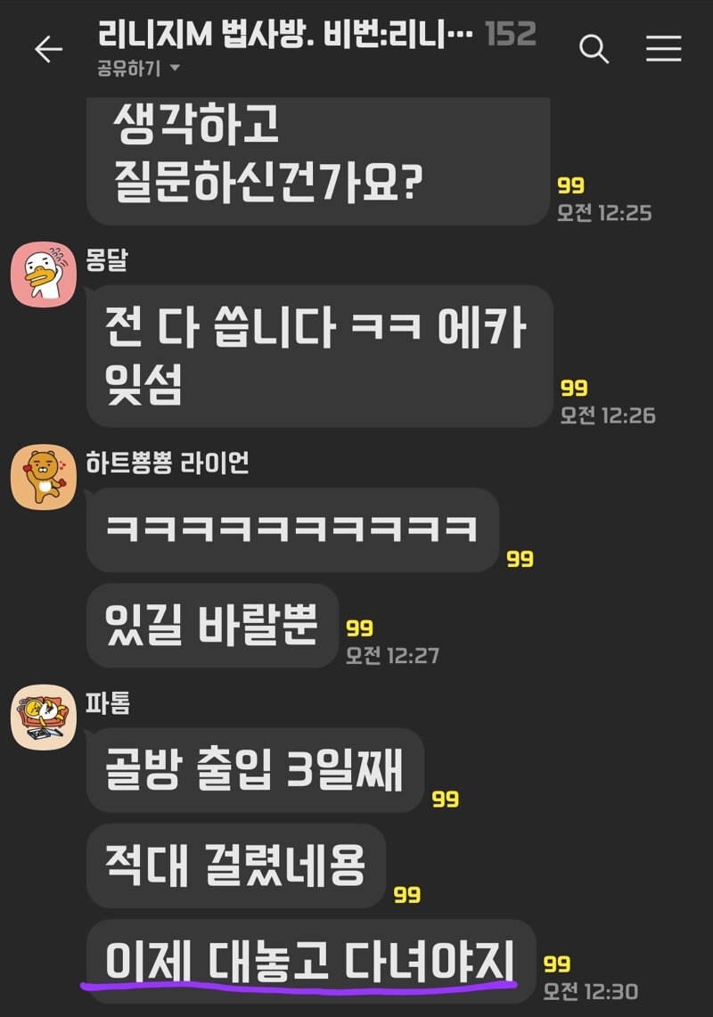 리니지m 인벤 요즘 중립 리니지m 인벤 서버현황 게시판