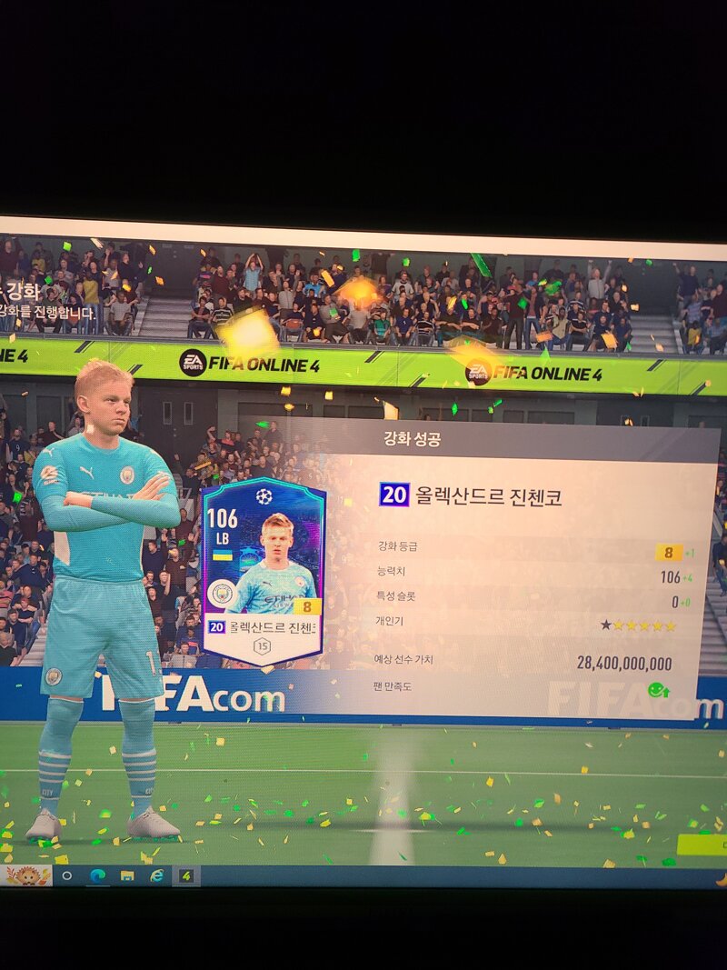 피파 온라인4 인벤 20챔 젠첸코 금카 무지성으로 했는데 피파 온라인4 인벤 득템강화 자랑 게시판