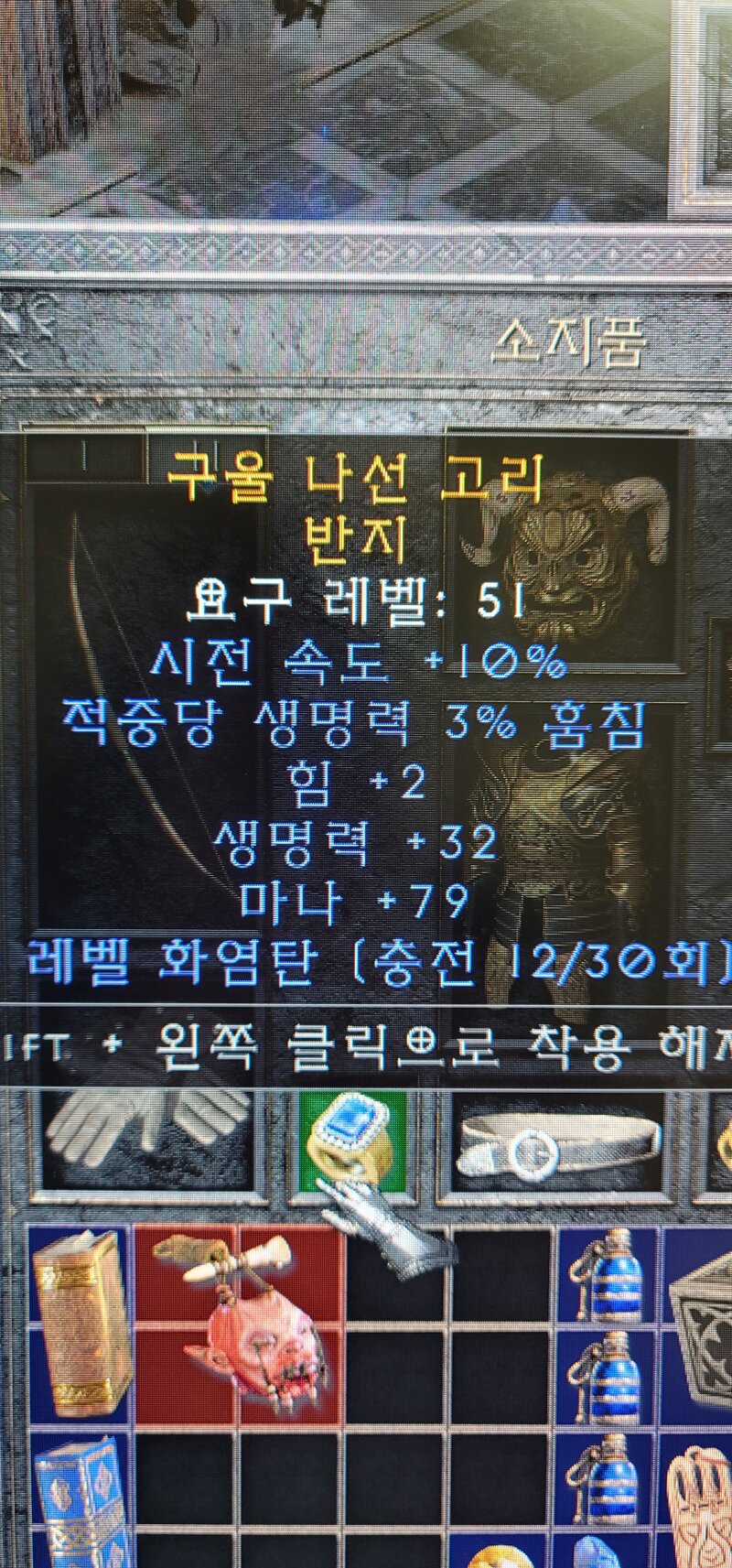 크랩 패케링 함바주세요~ 디아블로2 득템and자랑 게시판 디아블로2 인벤