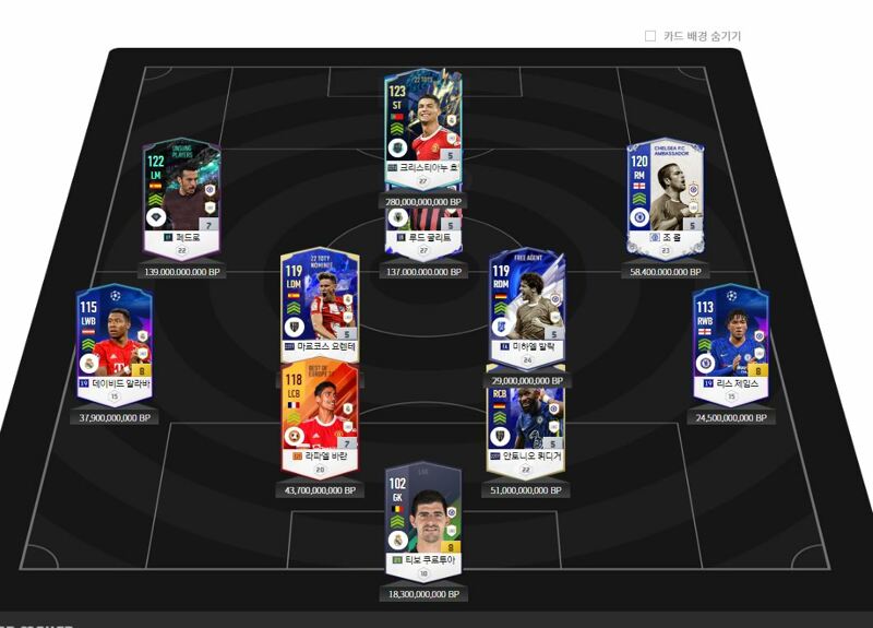 Fc 온라인 인벤 첼레알 급여 2 만들기 조언 부탁드립니다 Fc 온라인 인벤 자유게시판