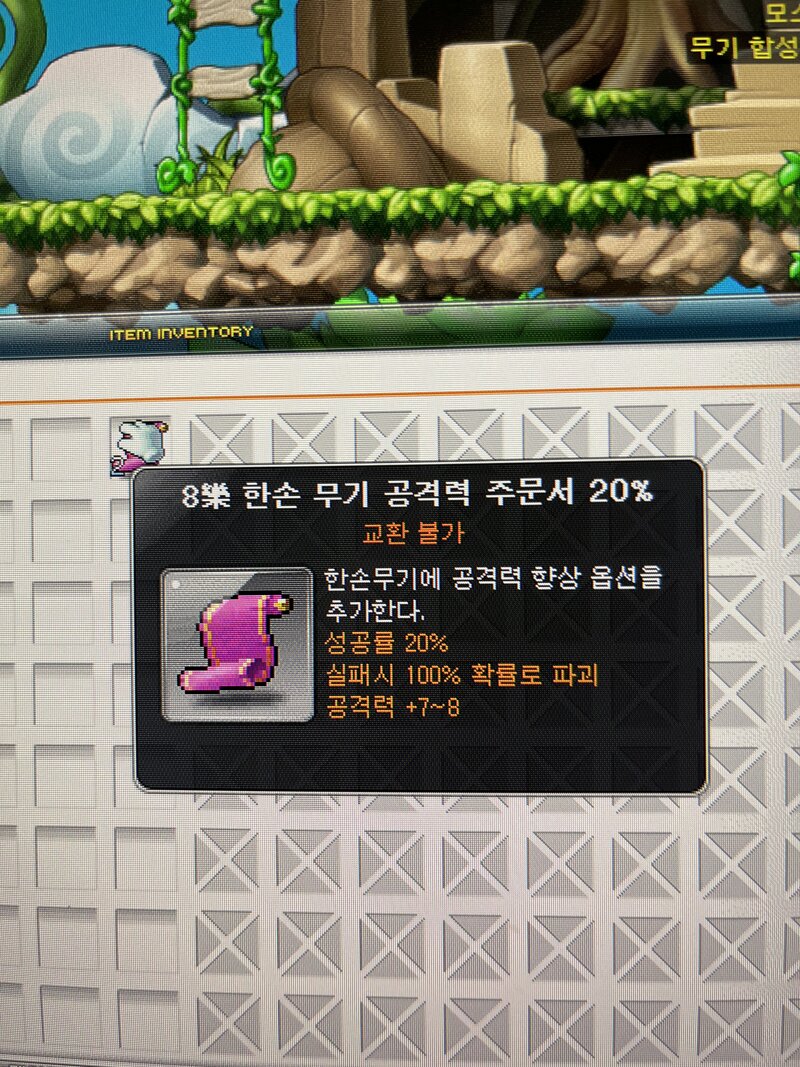 메이플스토리 인벤 와 옛날엔 명중치도 존재했었네오 메이플스토리 인벤 자유게시판
