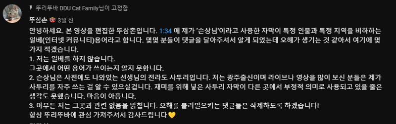 메이플스토리 인벤 슨상님이 일베 용어였음 메이플스토리 인벤 자유게시판