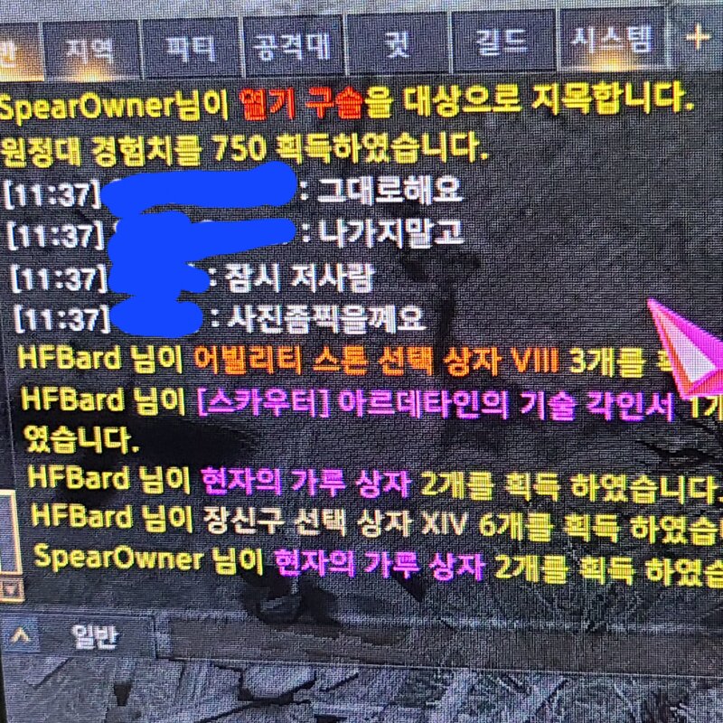 로스트아크 인벤 니나브서버 닉네임미호떡 길드프라우드 도가토 탈출비매 로스트아크 인벤 서버 사건사고 게시판