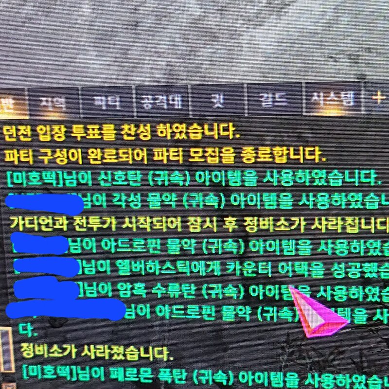 로스트아크 인벤 니나브서버 닉네임미호떡 길드프라우드 도가토 탈출비매 로스트아크 인벤 서버 사건사고 게시판