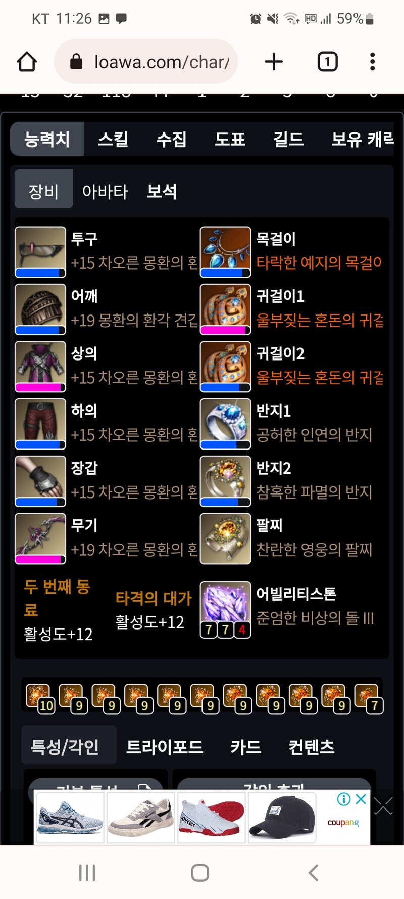 로스트아크 인벤 하칸 트라이 스펙 질문 로스트아크 인벤 호크아이 게시판