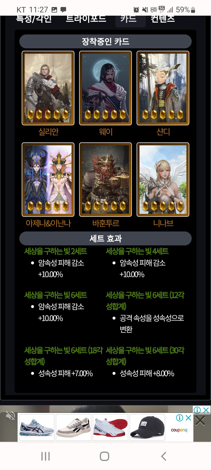 로스트아크 인벤 하칸 트라이 스펙 질문 로스트아크 인벤 호크아이 게시판