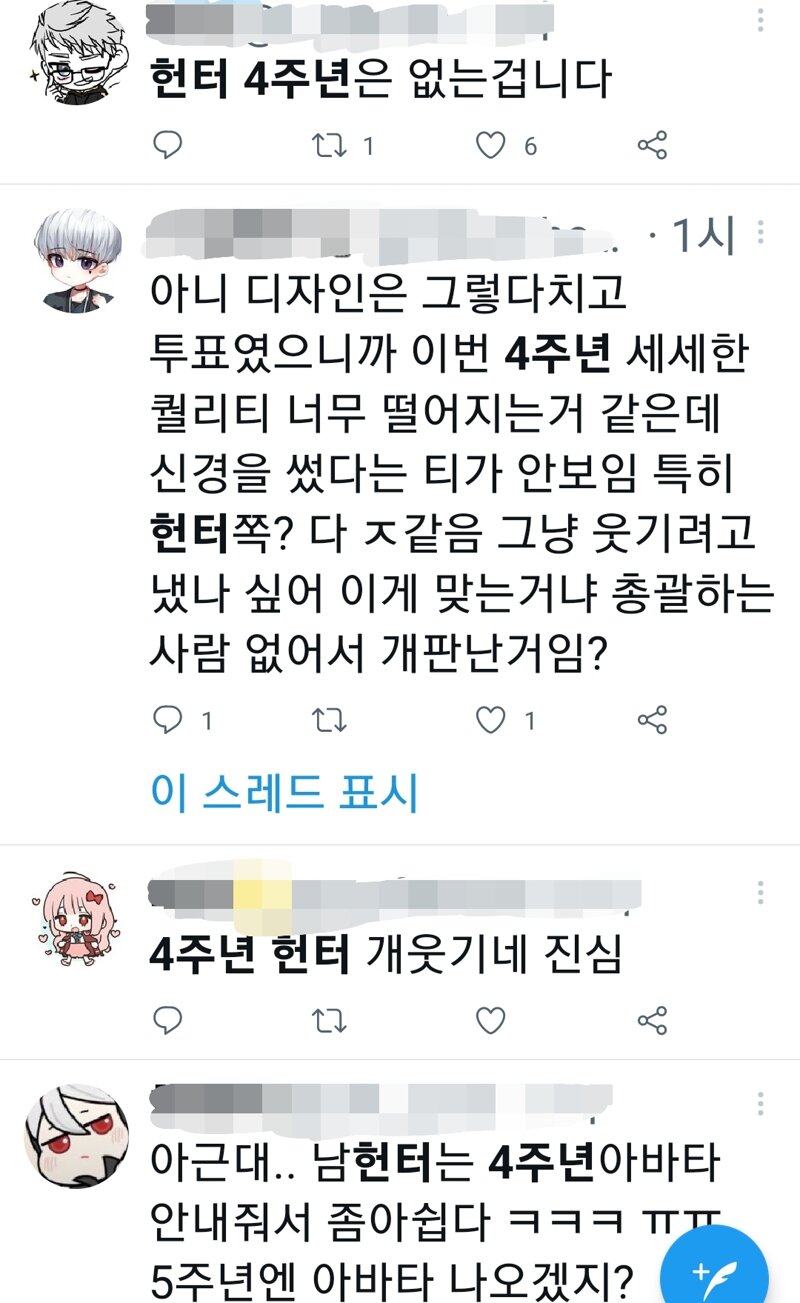 로스트아크 인벤 보통 파랑새쪽에서 욕하면 좋은 아바타라던데 로스트아크 인벤 자유 게시판