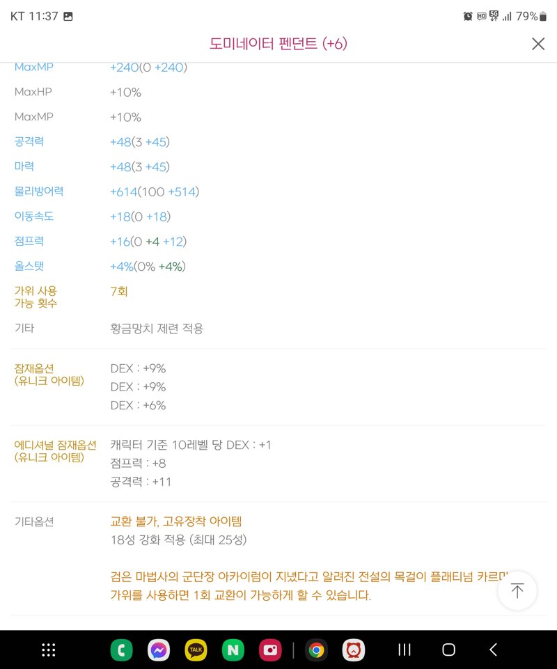 메이플스토리 인벤 보조 교체vs 도미 22성 구매 메이플스토리 인벤 자유게시판