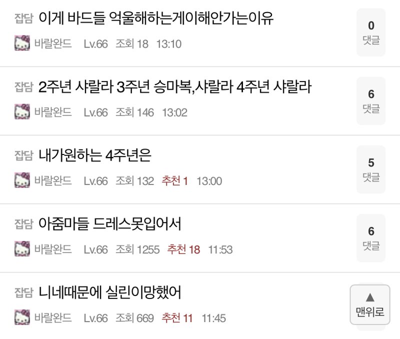 로스트아크 인벤 얘 뭐함 로스트아크 인벤 바드 게시판