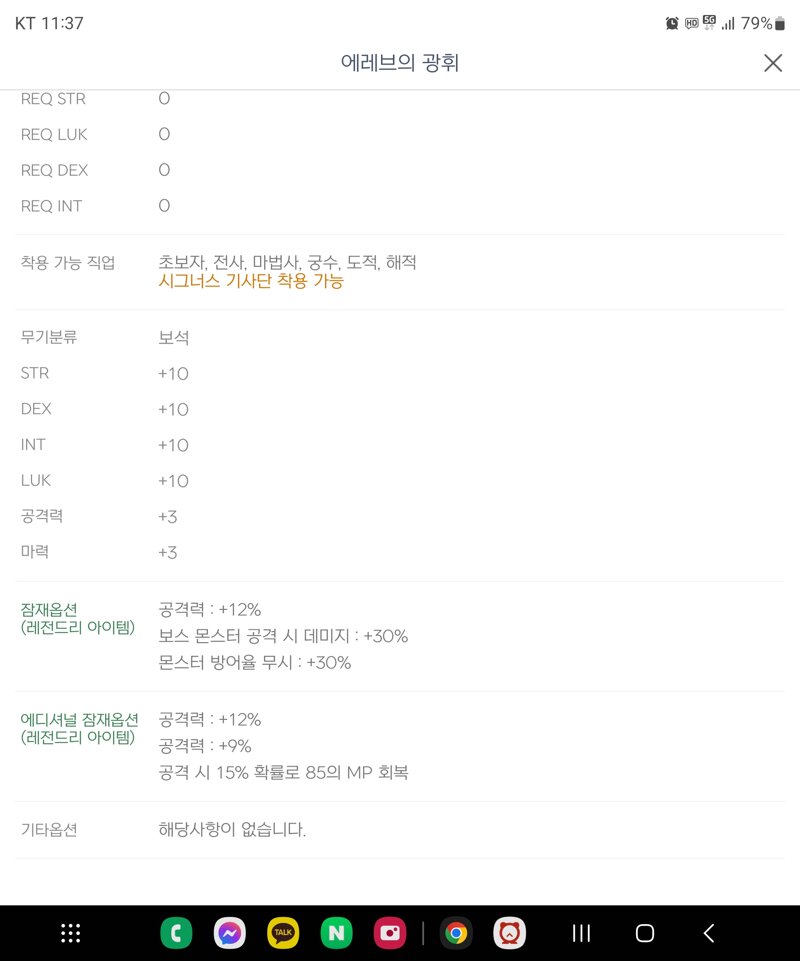 메이플스토리 인벤 보조 교체vs 도미 22성 구매 메이플스토리 인벤 자유게시판