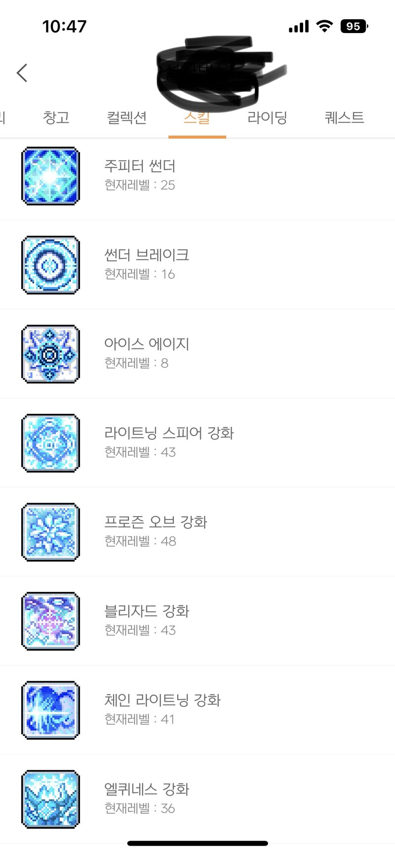 메이플스토리 인벤 40억 썬콜 템셋팅 질문 메이플스토리 인벤 질문과 답변 게시판