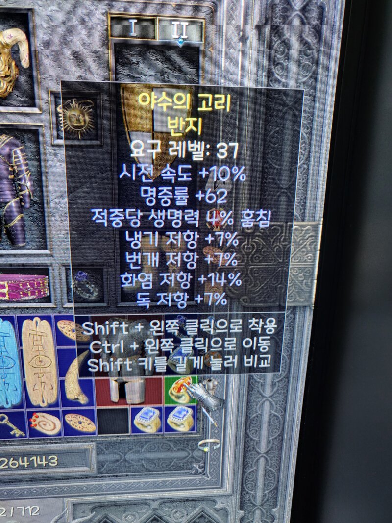 그리형 반지 몇 점 봐주세용 디아블로2 득템and자랑 게시판 디아블로2 인벤