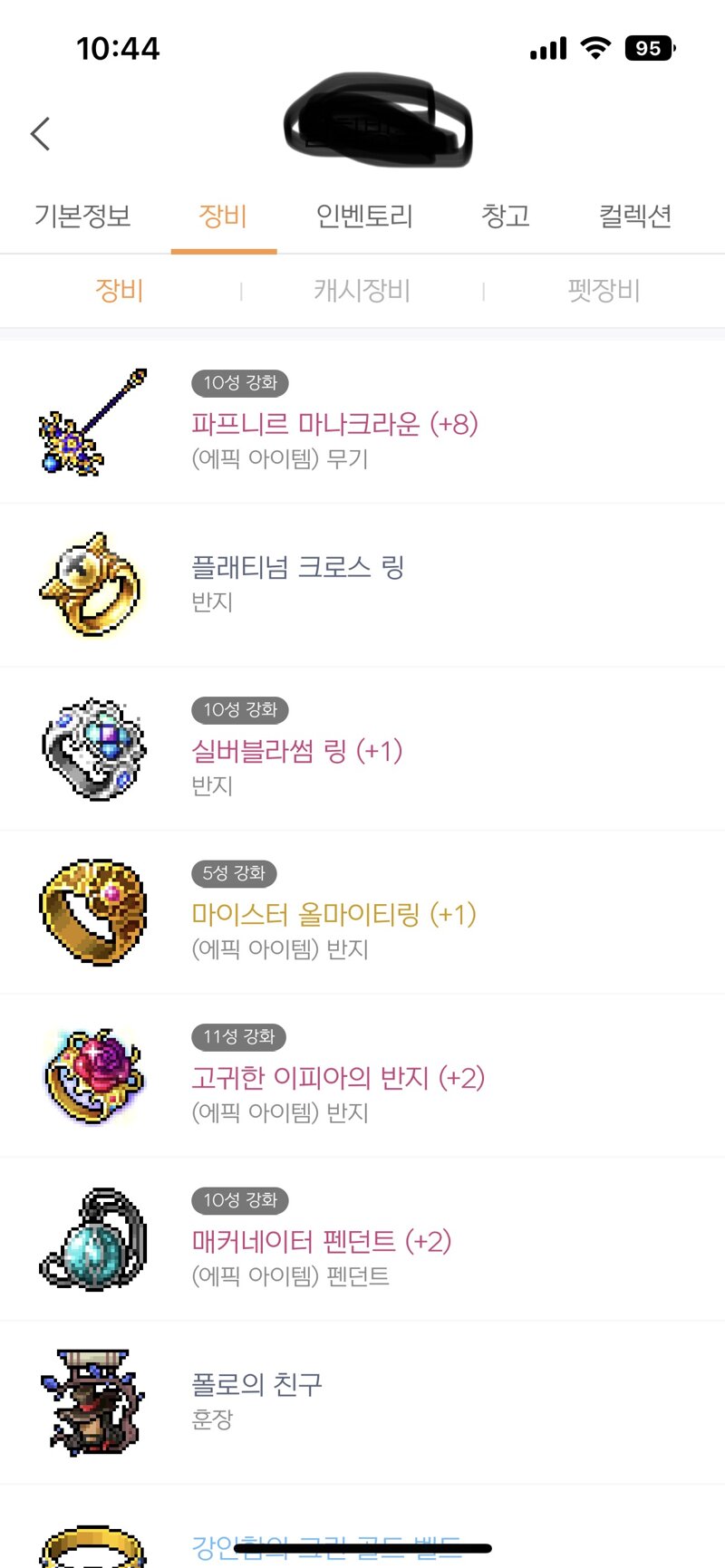메이플스토리 인벤 40억 썬콜 템셋팅 질문 메이플스토리 인벤 질문과 답변 게시판