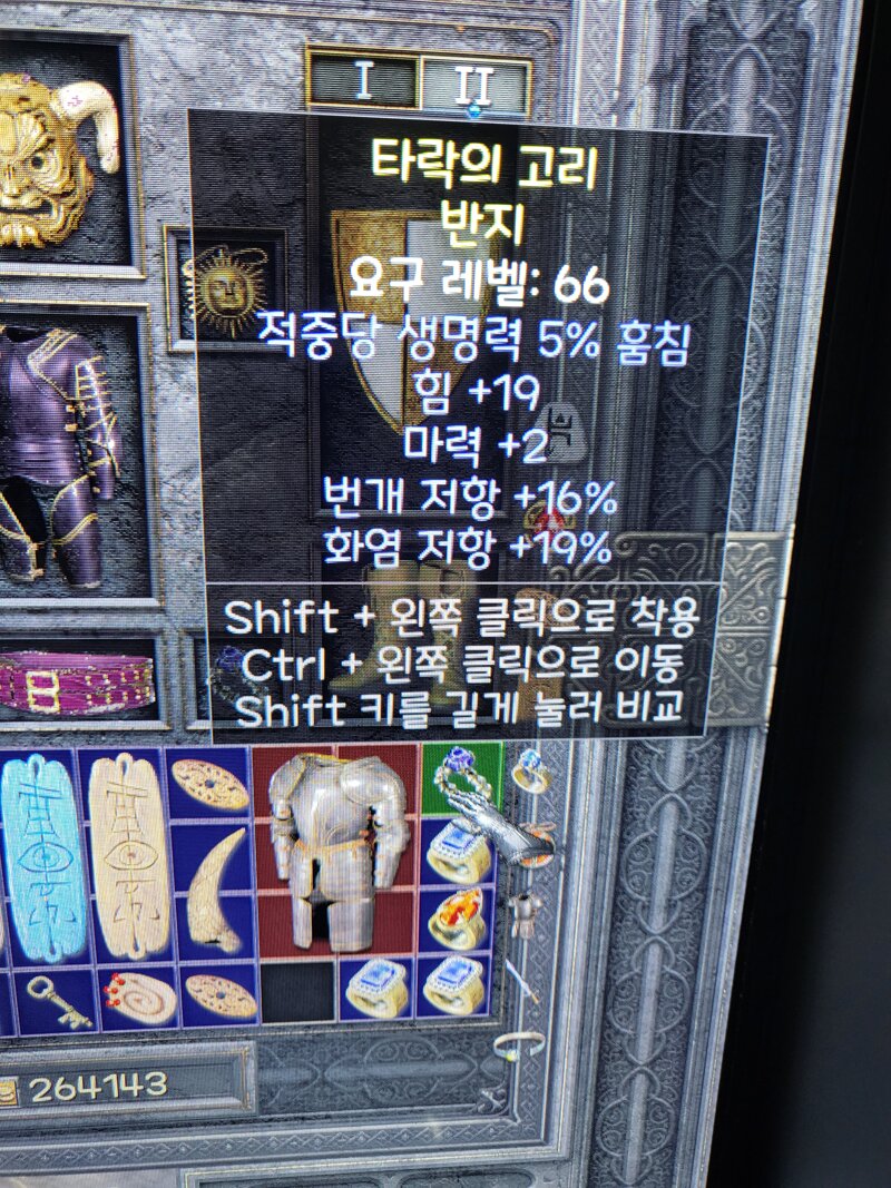 그리형 반지 몇 점 봐주세용 디아블로2 득템and자랑 게시판 디아블로2 인벤