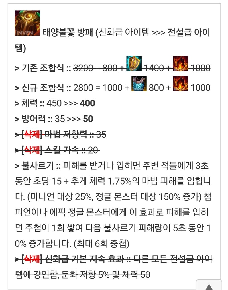 리그오브레전드 인벤 도대체왜 탱커템은 비효율적으로 만들까 Lol 탑 게시판