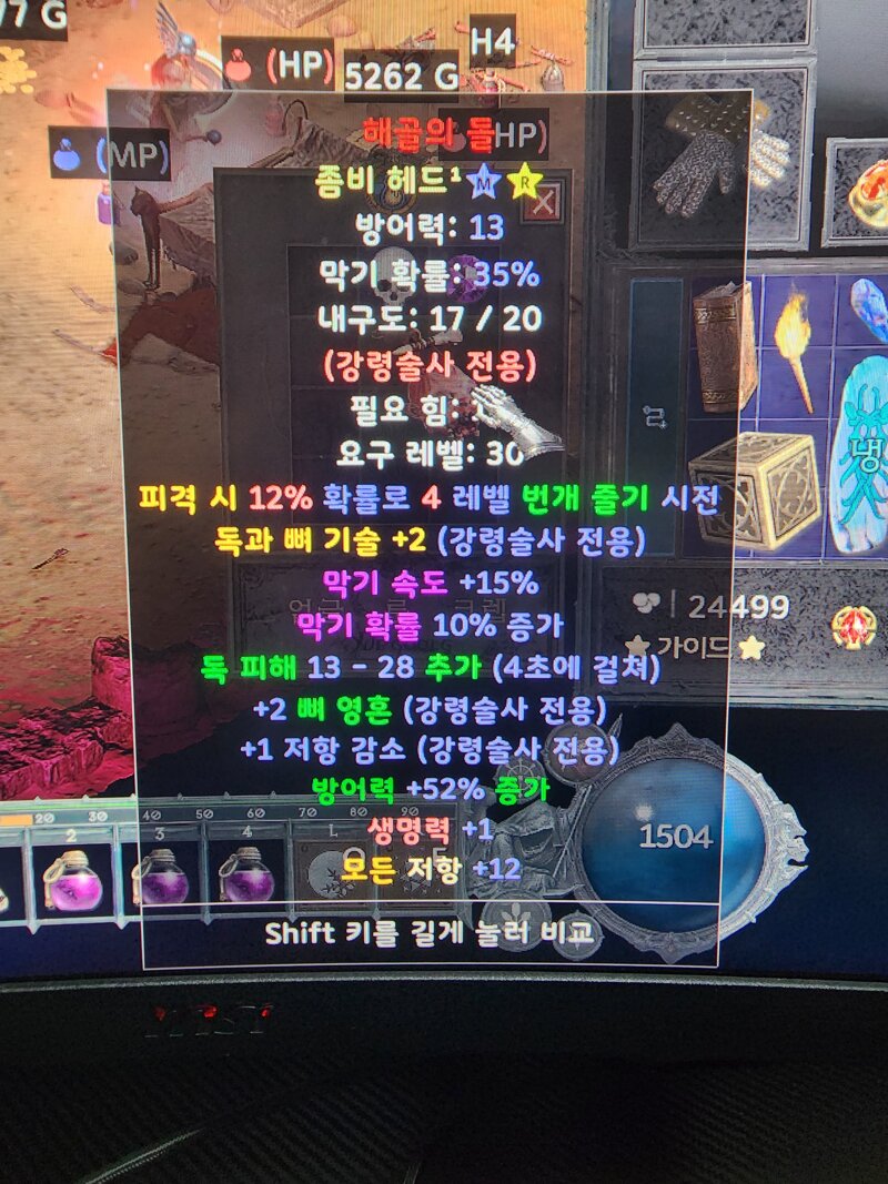 좀비헤드 이거 어떨까요 디아블로2 득템and자랑 게시판 디아블로2 인벤
