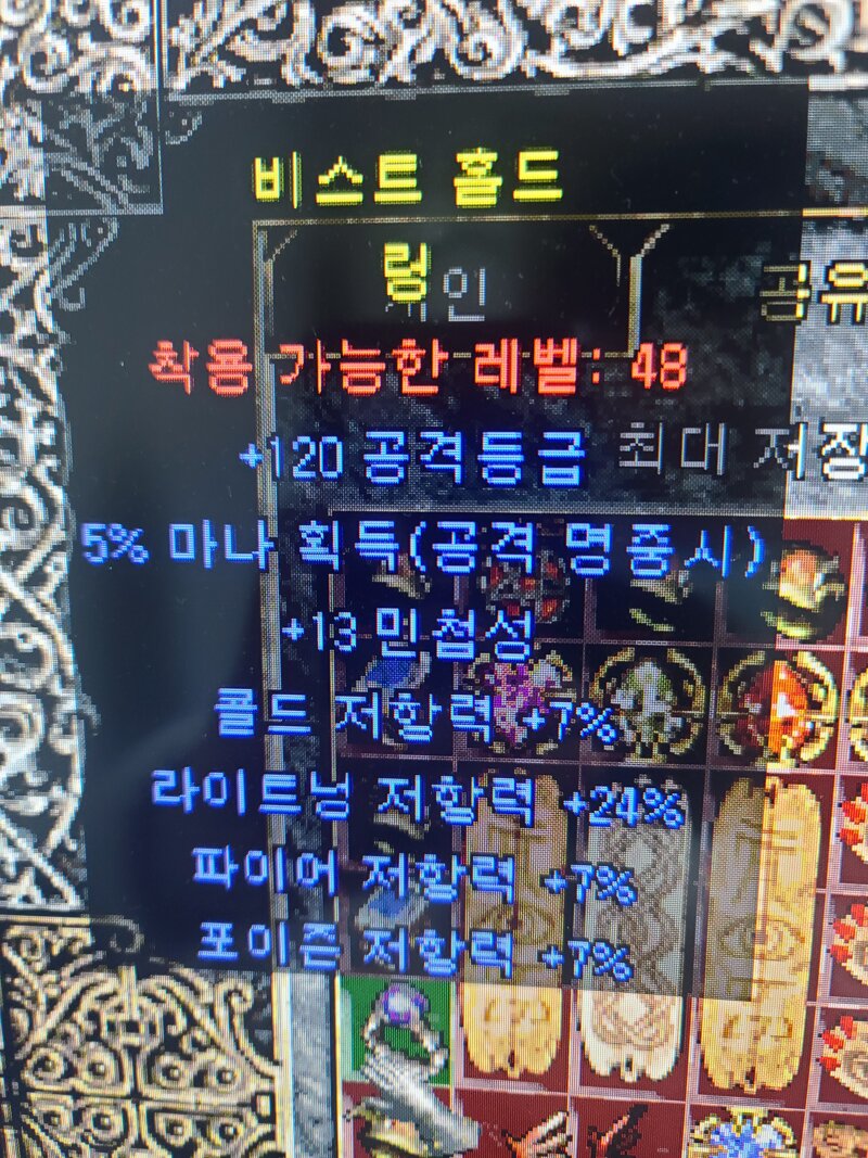 어레마흡 링 아마존 아뮬 두점 입니다 디아블로2 득템and자랑 게시판 디아블로2 인벤