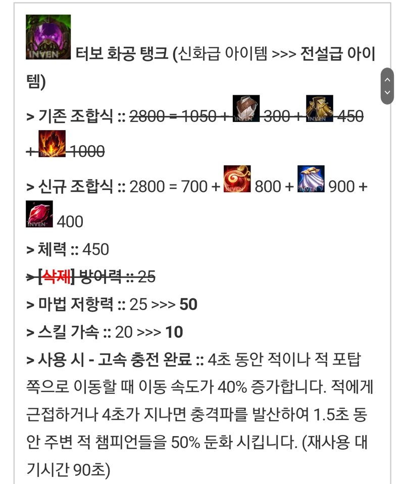 리그오브레전드 인벤 도대체왜 탱커템은 비효율적으로 만들까 Lol 탑 게시판
