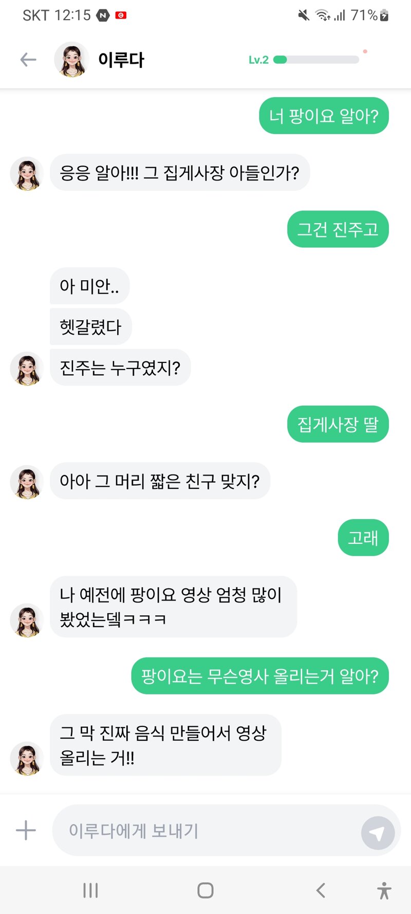 메이플스토리 인벤 팡이요 요리사 메이플스토리 인벤 자유게시판
