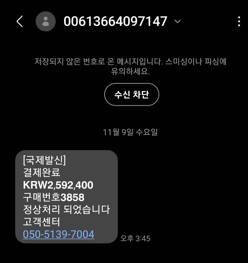 스미싱 주의정보글 디아블로2 자유 게시판 디아블로2 인벤