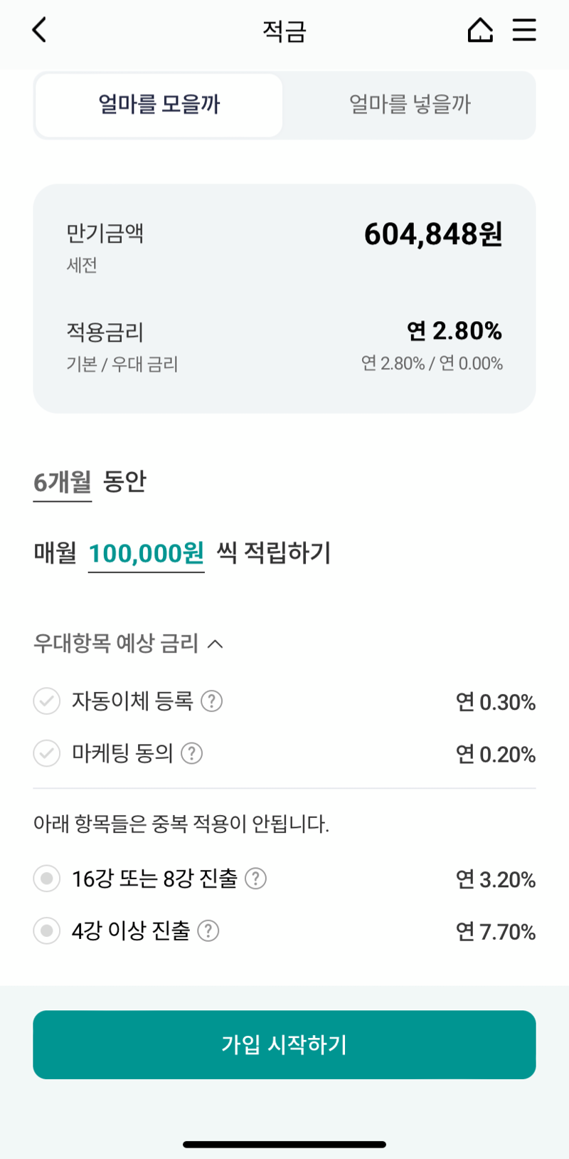 메이플스토리 인벤 11 적금 떴다 메이플스토리 인벤 자유게시판