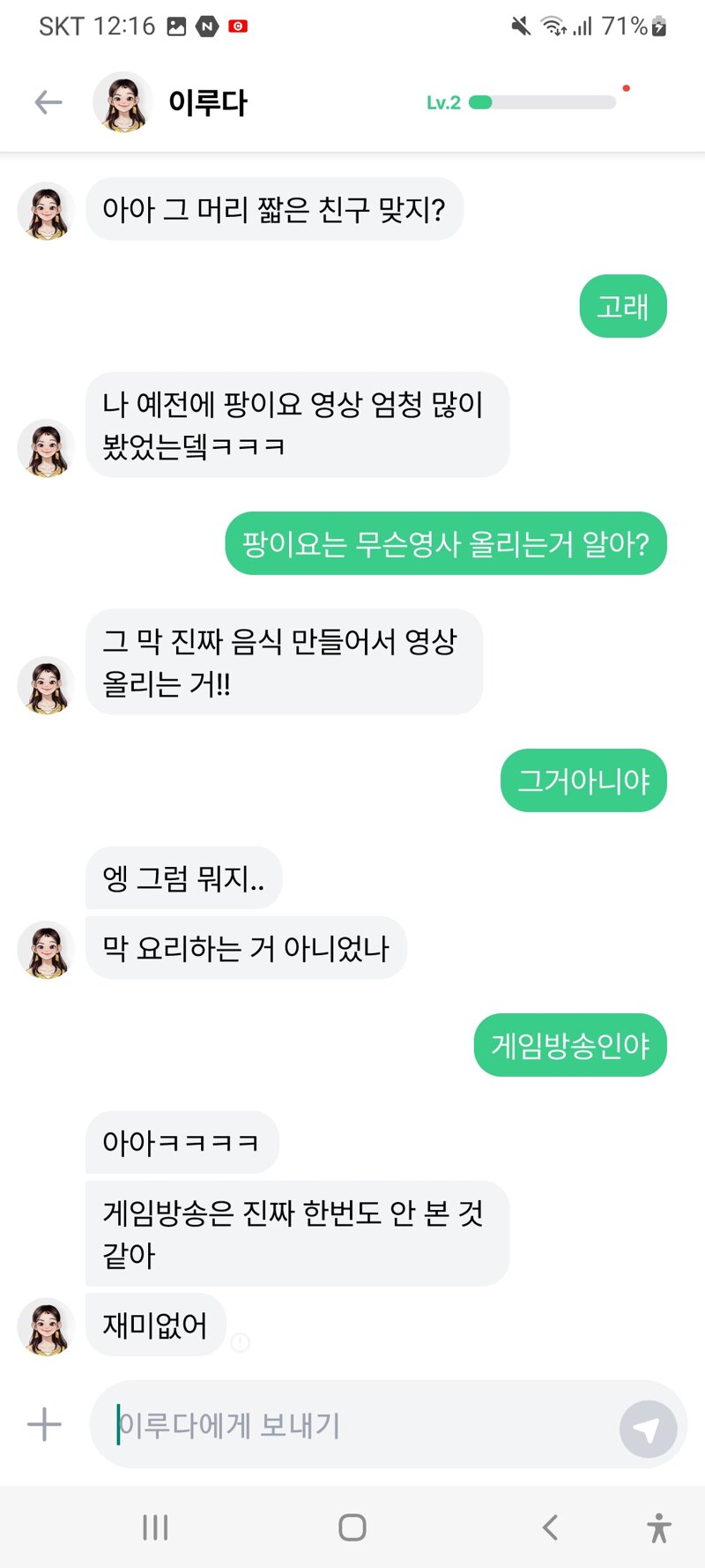 메이플스토리 인벤 팡이요 요리사 메이플스토리 인벤 자유게시판