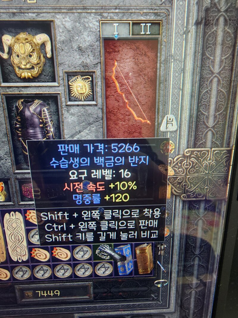 링 쓰는걸까요 디아블로2 득템and자랑 게시판 디아블로2 인벤