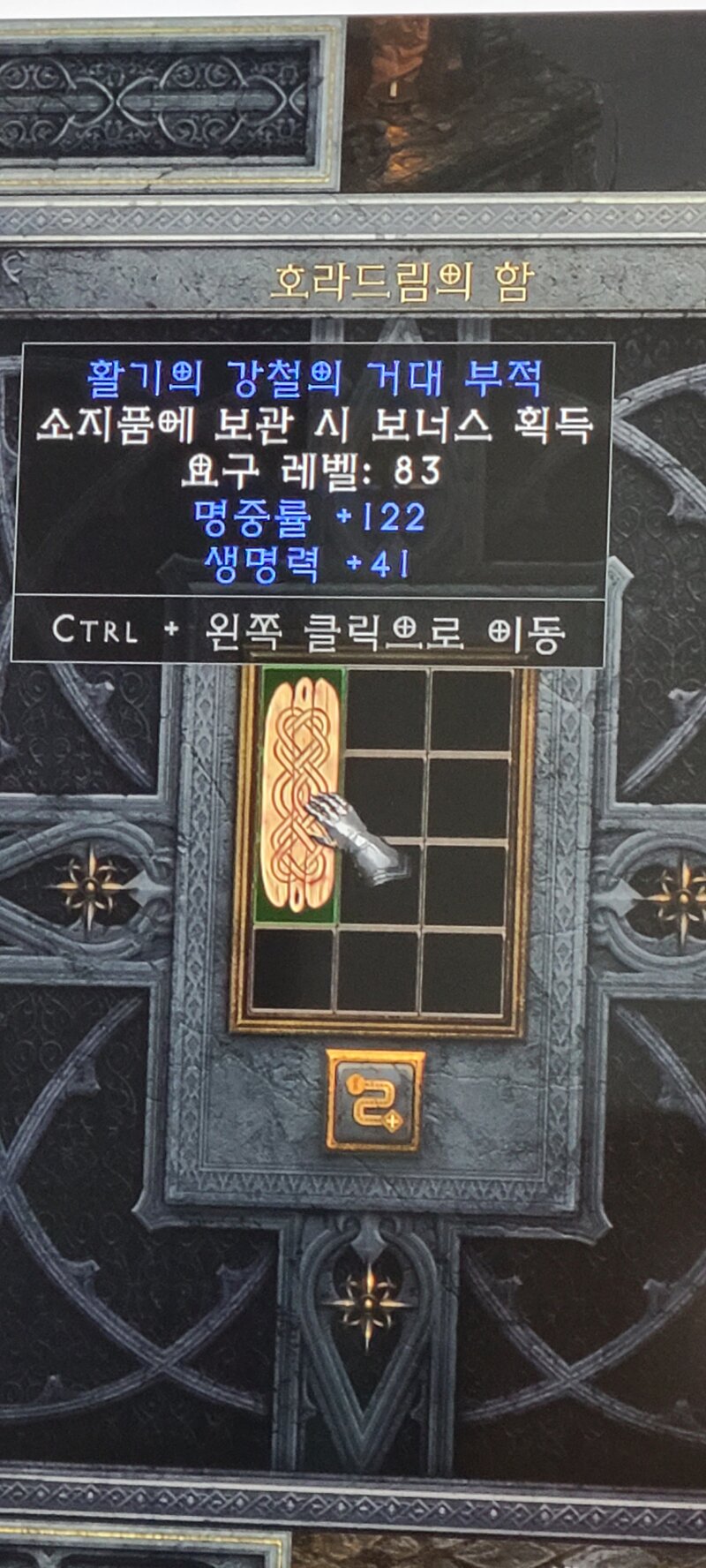 거대참 더돌리나요 디아블로2 득템and자랑 게시판 디아블로2 인벤