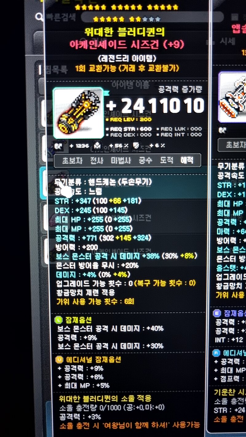 메이플스토리 인벤 아케인무기좀 봐주실수 있으신가요 메이플스토리 인벤 해적 직업게시판